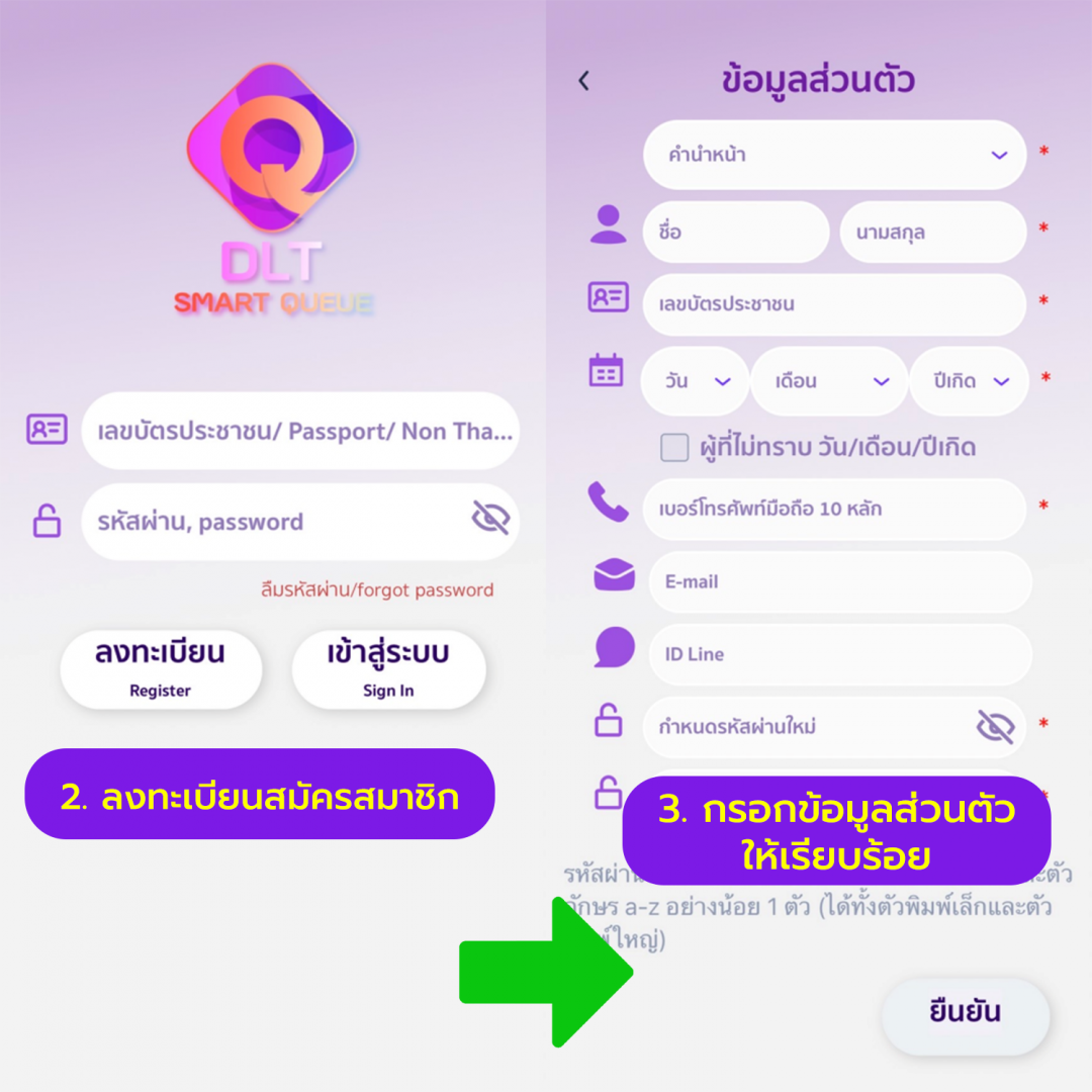 How to จองคิวทำใบขับขี่ออนไลน์ ผ่านแอป DLT Smart Queue (แอปใหม่) - เรื่องเด่น | One2car